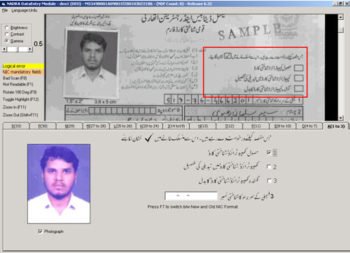 NADRA Citizens Database - Pakdata